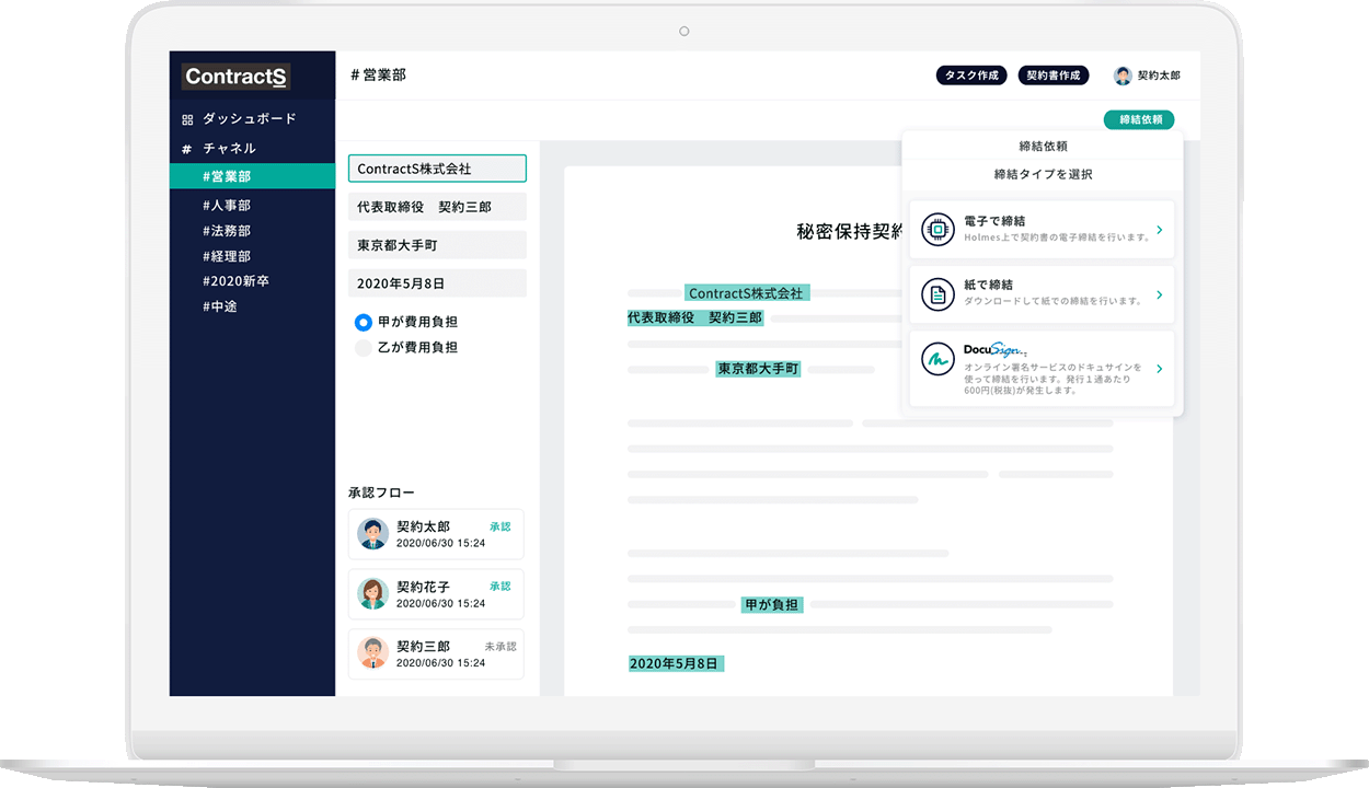 ContractS CLMの特徴 | ContractS CLM（コントラクツ CLM）| ContractS(コントラクツ）株式会社