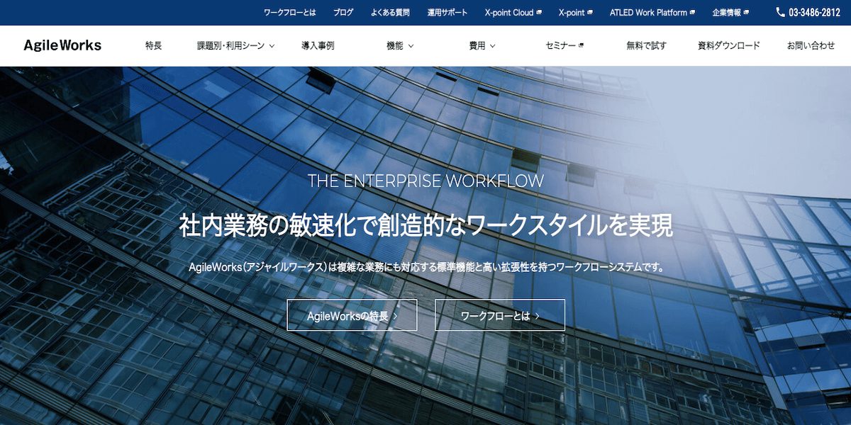 ワークフローシステムとは？導入メリットや方法を解説 - ContractS CLM（コントラクツ CLM）| 契約ライフサイクル管理システム
